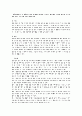 [영유아발달평가] 영유아 발달의 평가방법(관찰법, 조사법, 교사제작 검사법, 표준화 검사법, 포트폴리오 평가)에 대해 기술하시오.-1페이지