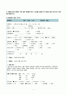 간호,case study,성인(응급실),급성 췌장염 acute pancreatitis-1페이지