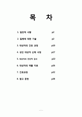 간호,case study,성인(병동,신경과), 뇌졸증(stroke), 뇌출혈(intracerebral hemorrhage)-1페이지