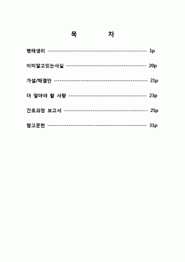 간호, case study, 성인 간호, 급성 심근 경색 (AMI)-1페이지