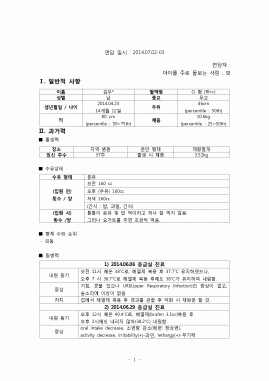 간호,case study,아동(유아기),herpangina,포진성구협염,acute pharyngitis,급성 인두염-1페이지