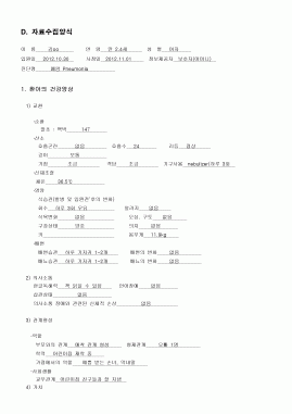 간호,case study,아동,폐렴,pneumonia-1페이지