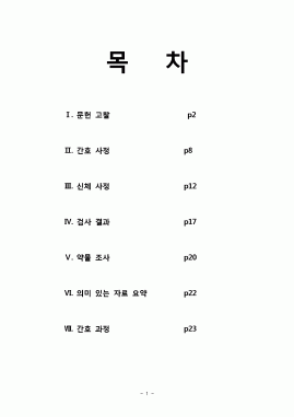 간호,case study,여성(병동), 난소 낭종(ovarian cystic tumor)-1페이지