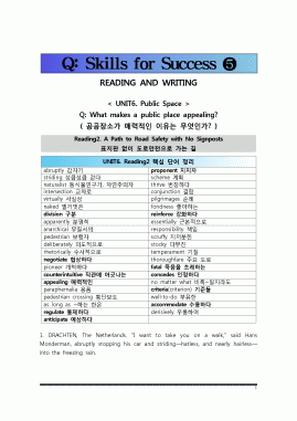 [Skills for success5 UNIT6 본문해석] Skills for success5 UNIT6 Reading2 A Path to Road Safety with No Signposts 본문해석-1페이지