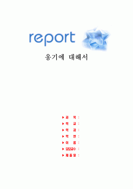 한국민속과 전통문화 리포트-1페이지