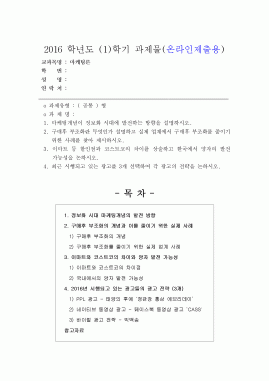 [마케팅론]마케팅개념이 정보화 시대에 발전하는 방향을 설명하시오.-1페이지