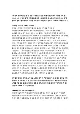 2014 SK케미컬 합격 자소서(영여영문학과 전공자)-1페이지