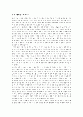 [영화감상문]해빙-1페이지