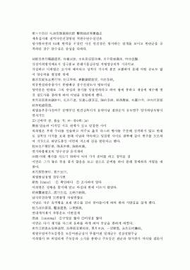 채동번의 당나라 역사소설 당사통속연의 64회 65회 66회 한문 및 한글번역-1페이지