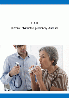 copd 케이스 스터디 # 추천-1페이지