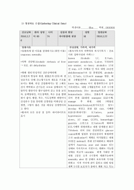  Alcoholic cirrhosis of liver → H.E. d/t dehydration CASE STUDY (간경화 케이스, 간질환 케이스, liver cirrhosis, 간경화 case, dehydration case study, 간경화 간호과정, 대상성 간경변 케이스 스터디) -1페이지