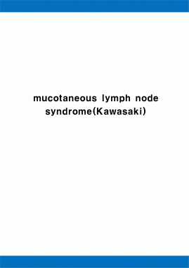 가와사키병 case/KAWASAKIS DISEASE/가와사키 케이스/가와사키 case/아동간호학/mucotaneous lymph node syndrome-1페이지