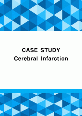 cerebral infarction 뇌졸중 A+ (케이스, 스터디, 간호과정, 사례연구, CASE, STUDY)-1페이지