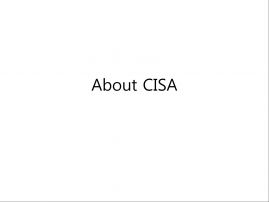 네트워크 자격증과 비전(About CISA)-1페이지