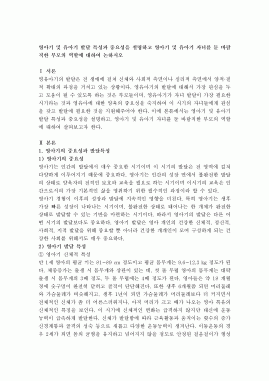 영아기 및 유아기 발달 특성과 중요성을 설명하고 영아기 및 유아기 자녀를 둔 바람직한 부모의 역할에 대하여 논하시오-1페이지