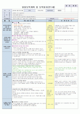 3월2주-1페이지