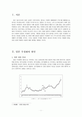 일본 우경화의 원인부터 대응까지 現 아베 내각을 중심으로-1페이지