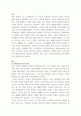 빈곤문제 대한민국빈곤 사회보험 공공부조 빈곤문제-1페이지