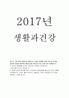 1)당뇨의 합병증을 급성과 만성으로 구분하여 정리 생활과건강 2017년 2)제2형 당뇨병 환자를 위한 식이요법과 운동요법을 중심으로 교육 자료를 구성(생활과건강4공통형(생활과건강 당뇨병)-1페이지