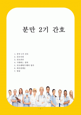 분만 2기간호-1페이지