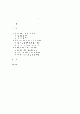 어촌관광-1페이지