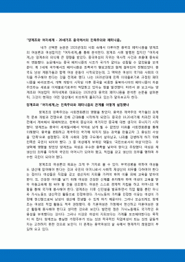 양계초와 여자세계 - 20세기초 중국에서의 민족주의와 페미니즘-1페이지