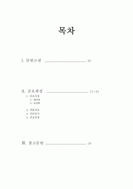 A+ SDH 경막하 출혈 케이스 스터디-1페이지