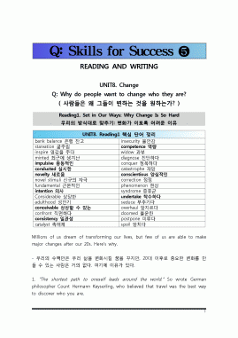 Skills for success 5 UNIT8 reading1 Set in Our Ways Why Change Is So Hard 본문해석 번역-1페이지