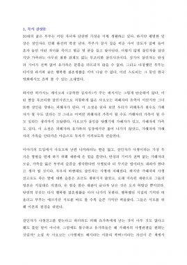 공허한 십자가-1페이지