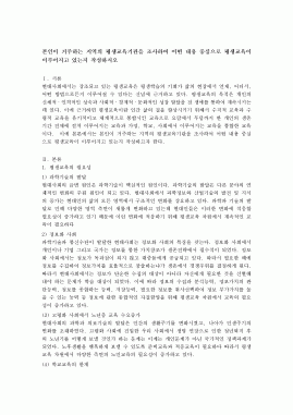 [평생교육기관] 본인이 거주하는지역의  평생교육기관 조사-1페이지