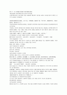 오대사통속연의 31회 32회 33회 한문 및 한글번역-1페이지