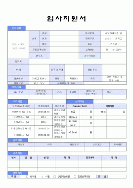 상록장애인복지관합격자소서-1페이지