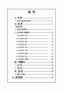 심근경색 / myocardial infarction / 순환기 내과 컨퍼런스-1페이지