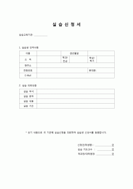 사회복지실습 프로파일 (노인복지관)-1페이지