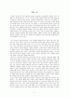 행하는 삶(윤리학과제)-1페이지