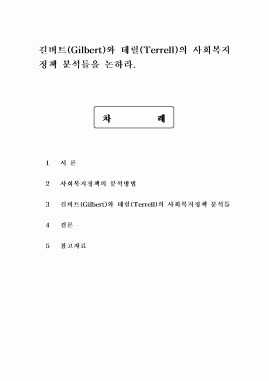 클라이언트 중심 모델(Client-Centered Model)에 대하여 주요개념 및 개입기법에 대하여 논하시오.-1페이지