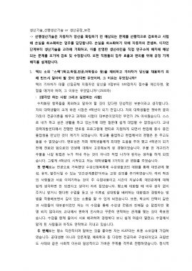 2015 하반기 기아자동차 합격 자기소개서-1페이지