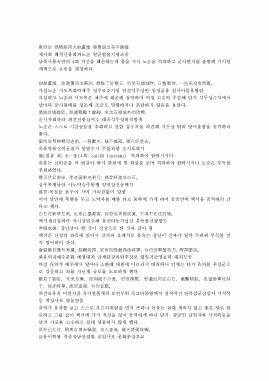 채동번의 중국 역사소설 남북사통속연의 4회 5회 6회 한문 및 한글번역 72페이지-1페이지