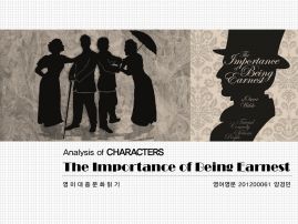 오스카 와일드 진지함의 중요성 인물 분석 The importance of being earnest-1페이지