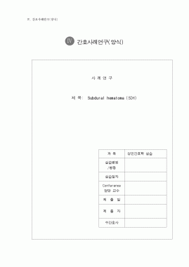 NS) SDH-1페이지