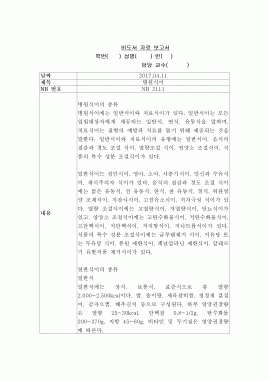 비도서자료보고서(NB보고서) 병원식이-1페이지