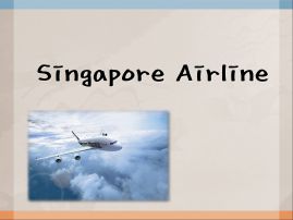 싱가포르 항공-1페이지