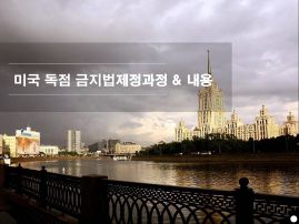 호텔경영 전략론 - 롯데호텔-1페이지