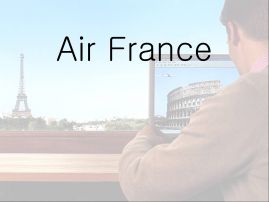 유럽 최고의 항공사 Air France-1페이지