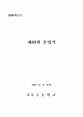 졸업식 행사-1페이지