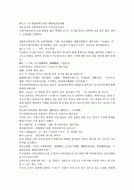 채동번의 중국역사소설 오대사통속연의 52회 53회 54회 한문 및 한글번역-1페이지