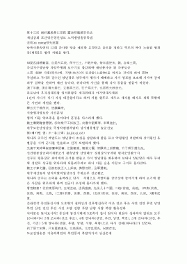 중국 채동번 역사소설 남북사통속연의 13회 14회 15회 한문 및 한글번역 70페이지-1페이지