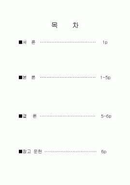 고양력장치와 고항력장치에 대하여 설명하시오-1페이지