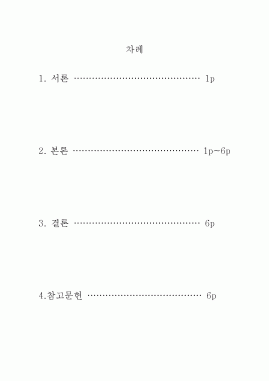 기관실습 레포트-1페이지