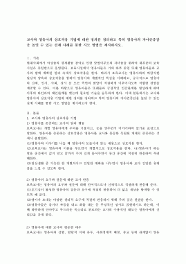 교사와 영유아의 상호작용 기법에 대한 정의를 정리하고 특히 영유아의 자아존중감을 높일 수 있는 실제 사례를 통한 지도 방법을 제시하시오.-1페이지